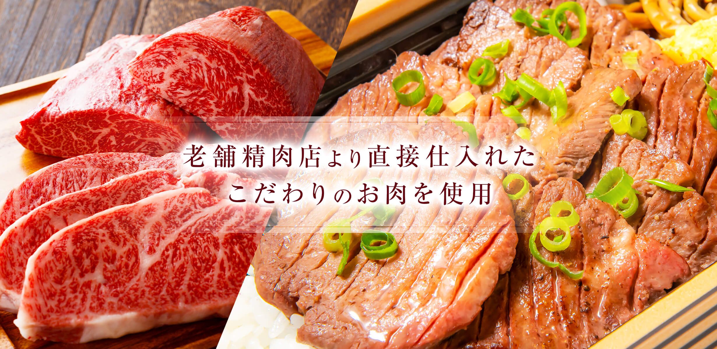 「NIKUZEN」｜高崎市で高級仕出し・宅配弁当・オードブルなら肉膳